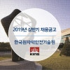 한국원자력안전기술원 자소서 쓰기 전 꼭 알아야 할 정보 한국원자력안전기술원 자기소개서 항목 인재상 산업 분석 네이버 블로그
